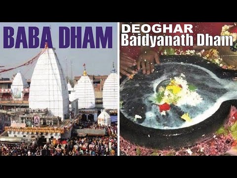 explore baidyanath dham | baba dham | deoghar - YouTube