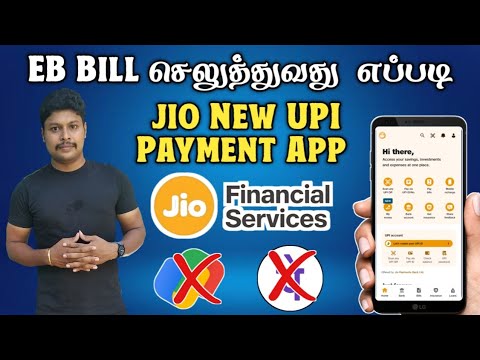 EB Bill Pay in Jio Finance App Tamil | Jio Finance App EB Bill Payment ...