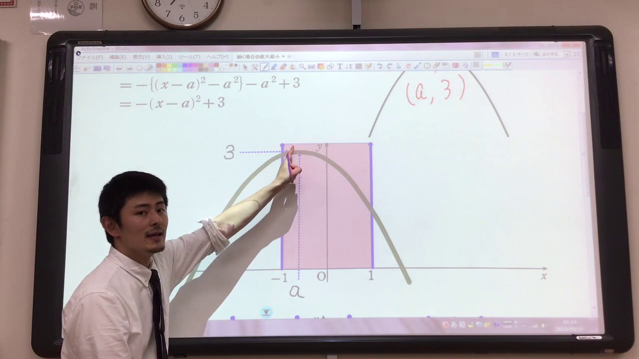 2次関数の頂点が動く場合の最大(上に凸) 教科書問17 - YouTube
