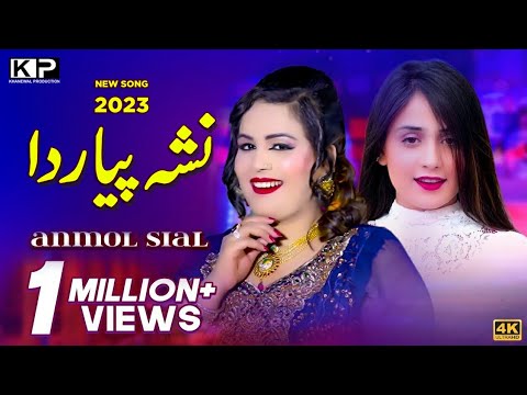 Nasha Pyaar Da | Anmol Sial | Punjabi Saraiki New Song 2023 | Nasha ...