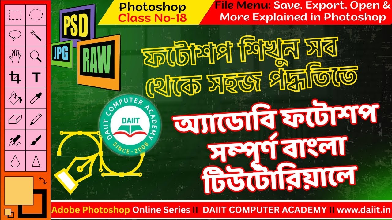 Photoshop File Menu Explained in photoshop - YouTube