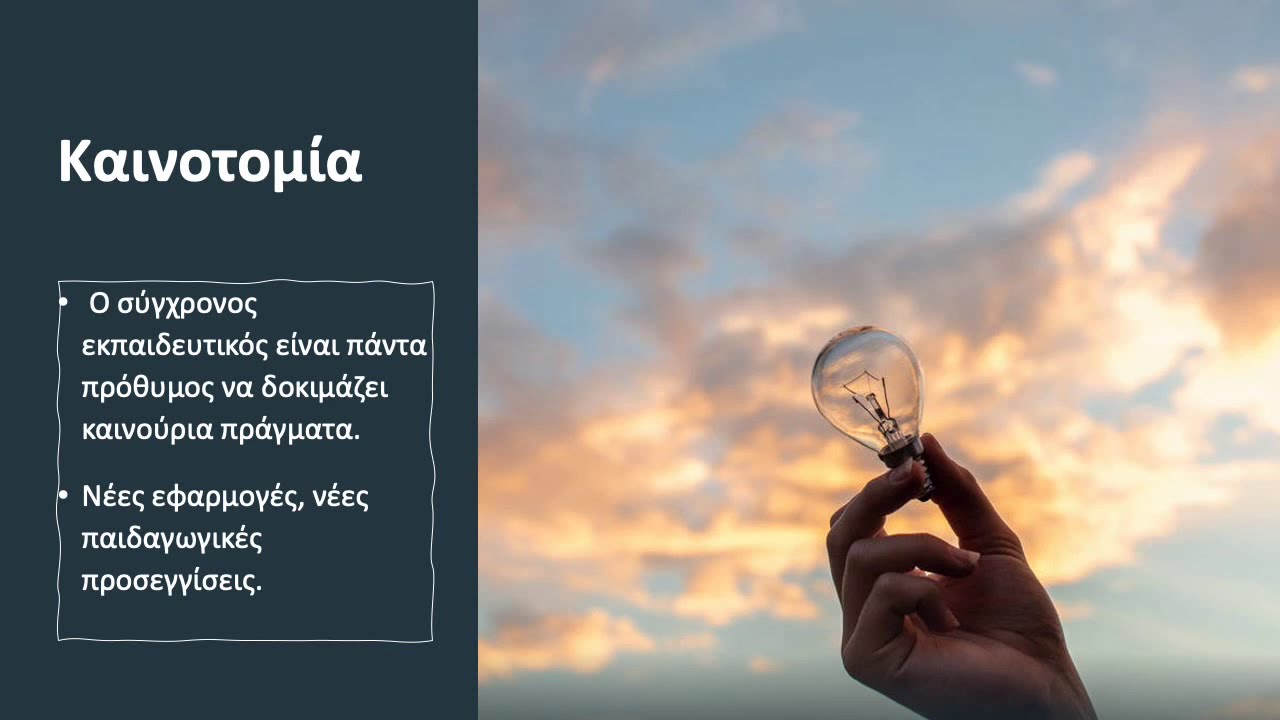 Οι δεξιότητες που υποστηρίζουν την επαγγελματική ανάπτυξη των ...