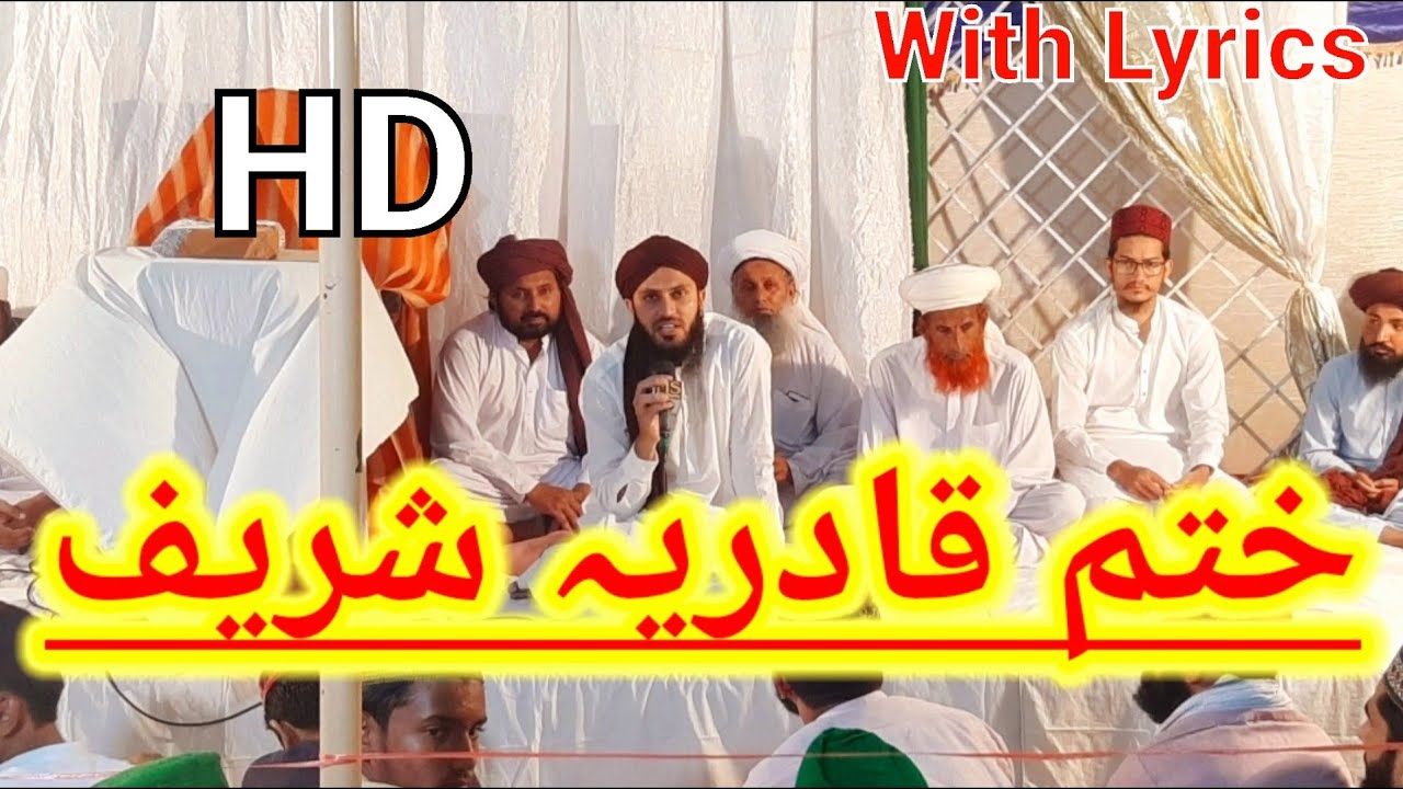 Khatme Qadria Shareef Complete With Lyrics HD | Wazifa | Allama Hafiz ...
