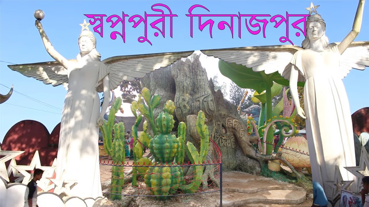 Shopnopuri Dinajpur | স্বপ্নপুরী পিকনিক স্পট | Shopnopuri Picnic Spot ...