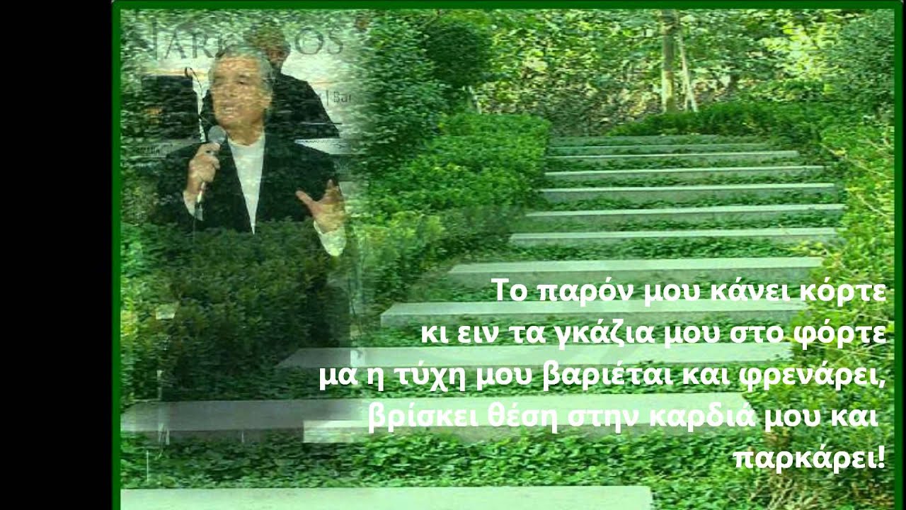 ΔΕ ΣΗΚΩΝΩ ΠΙΑ ΑΣΤΕΙΑ- ΓΙΑΝΝΗΣ ΠΕΤΡΟΠΟΥΛΟΣ - YouTube