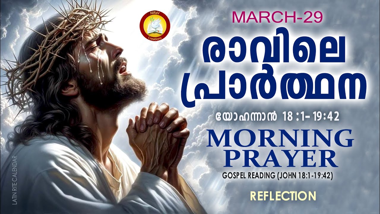Morning Prayer 29th of March # Athiravile Prarthana 29th March 2024 ...