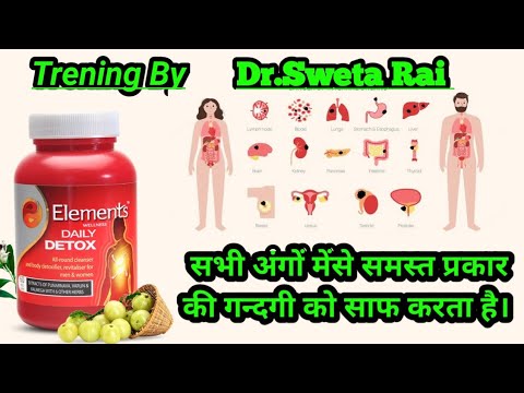Elements wellness daily detox - YouTube