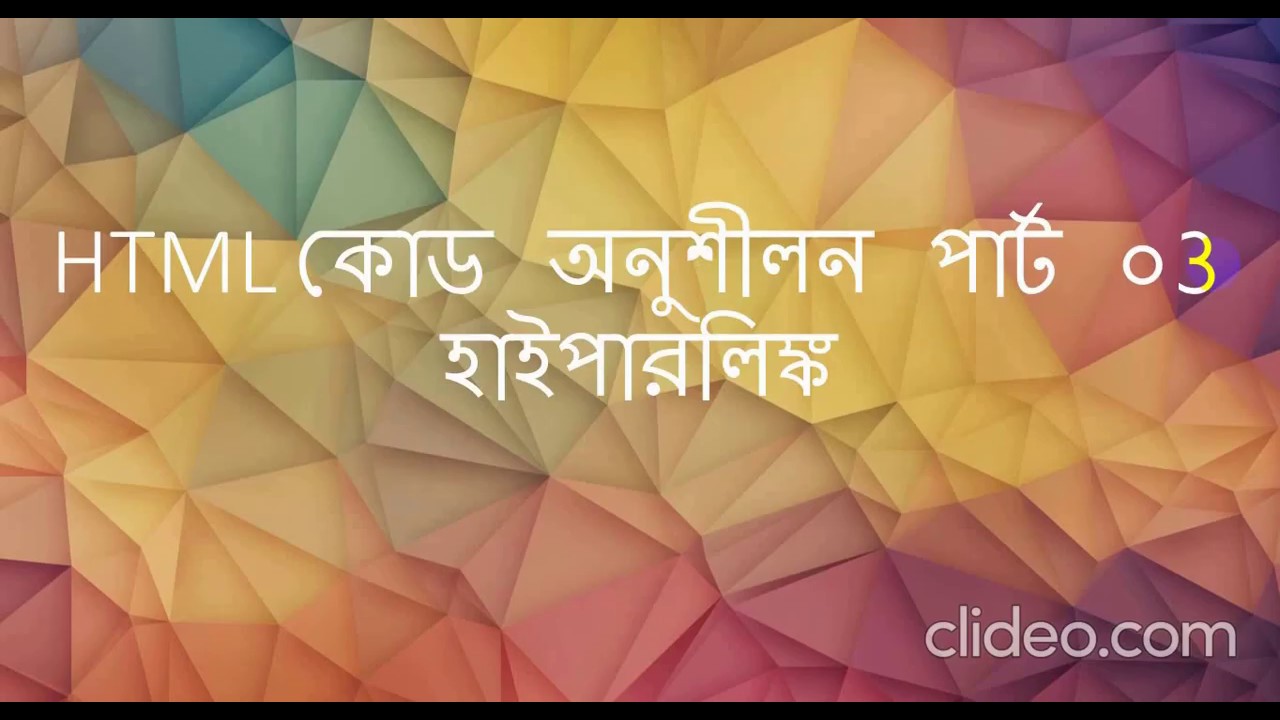 Html 03 Hyperlink Youtube