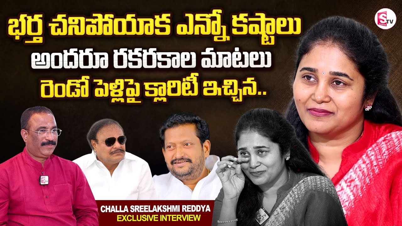 Challa Sri Lakshmi Emotional Words About Her Husband Challa Bhageerath ...