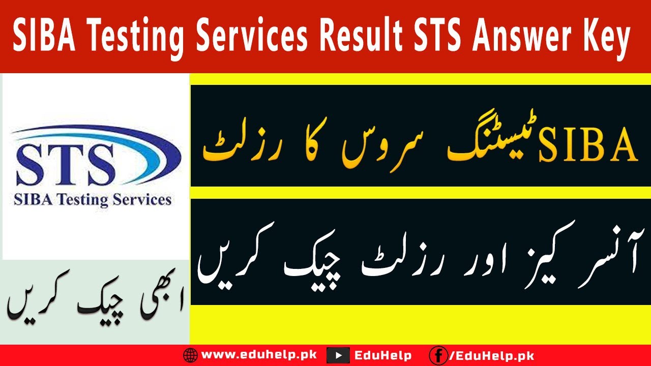 SIBA Testing Services Result 2022 STS Answer Key - YouTube