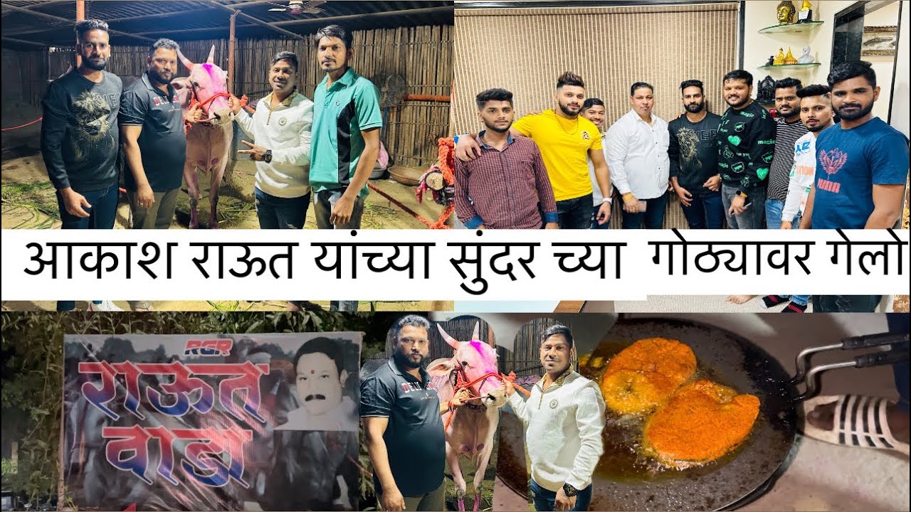 Vlog 261 | Akash Raut Yanchya Kashi Sundar Chya Gothyavar Gelo 😍 ...