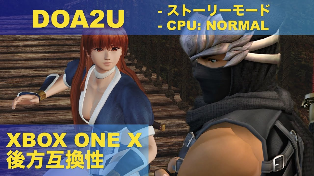 DOA2U ハヤブサ ストーリー : RETRODOA