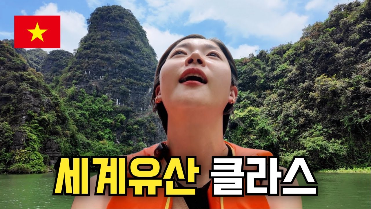 🇻🇳 리틀 하롱베이 세계유산이라더니 끝없이 감탄하는 DAY (베트남4) - YouTube