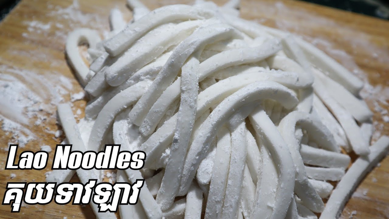 How to make Lao Noodles របៀបធ្វើគុយទាវឡាវ - YouTube