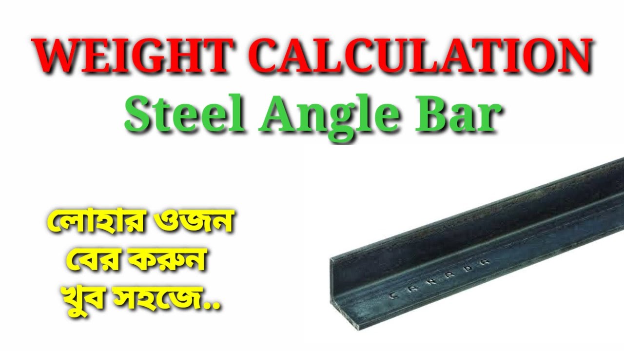 Weight Calculation Metal Angle Bar 