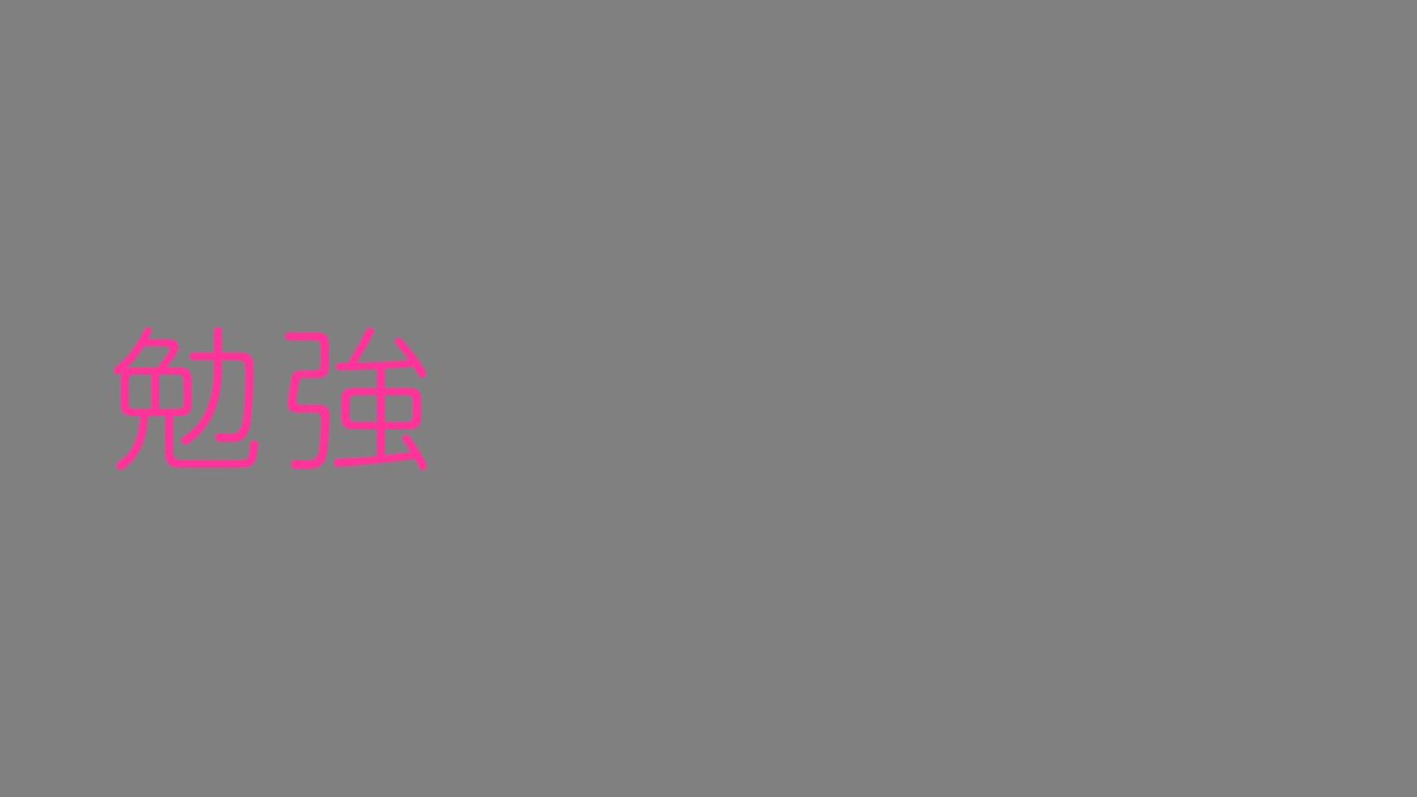 勉強 Glsl P5js 03 Youtube