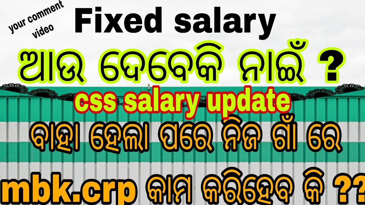 #CSS salary update#mission shakti Bhubaneswar #jobs#mbk//CRP ...