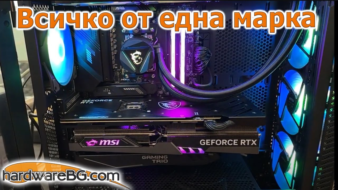MSI геймърска конфигурация @ hardwareBG.com - YouTube