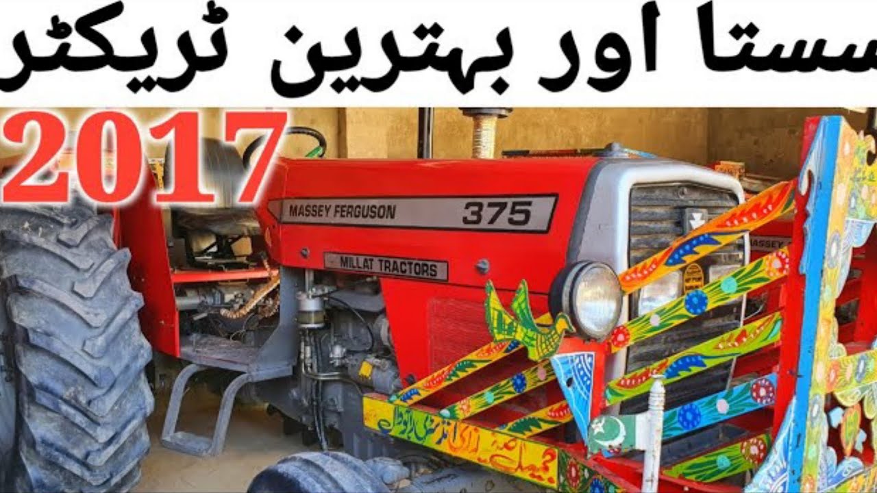 Massey 375 Model 2017 For Sale | 375 tractor review - YouTube