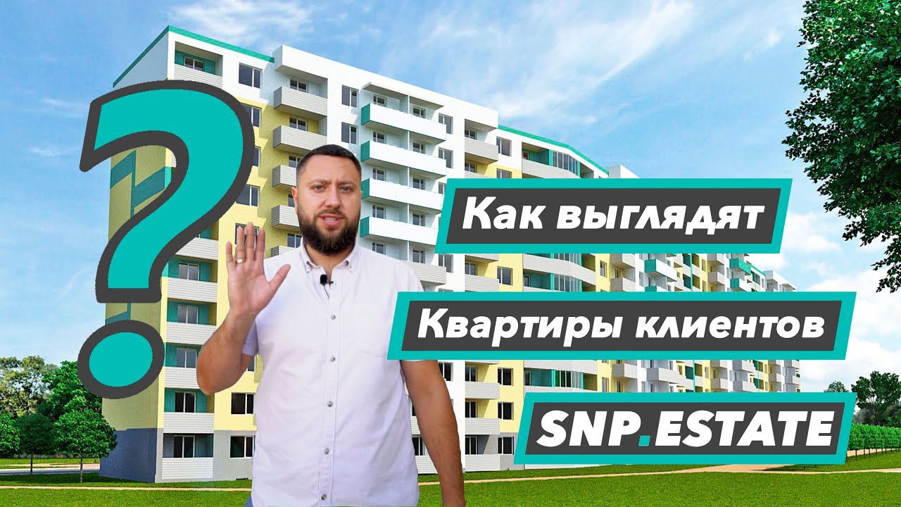Как выглядит эконом-квартира с ремонтом от SNP Estate - YouTube