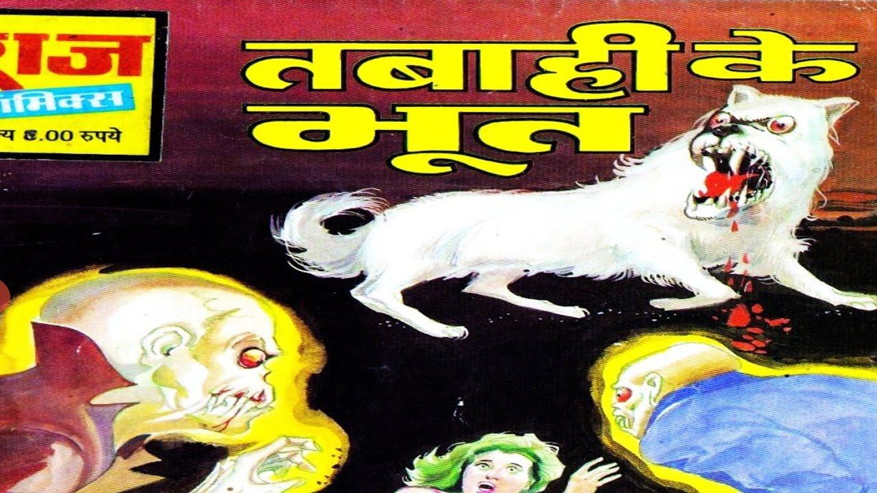 Tabahi ke Bhoot /Hindi Horror Story/ #Raj Comics - YouTube