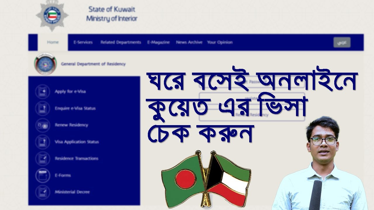 How To Check Kuwait Visa Online how-to-check-kuwait-visa-online