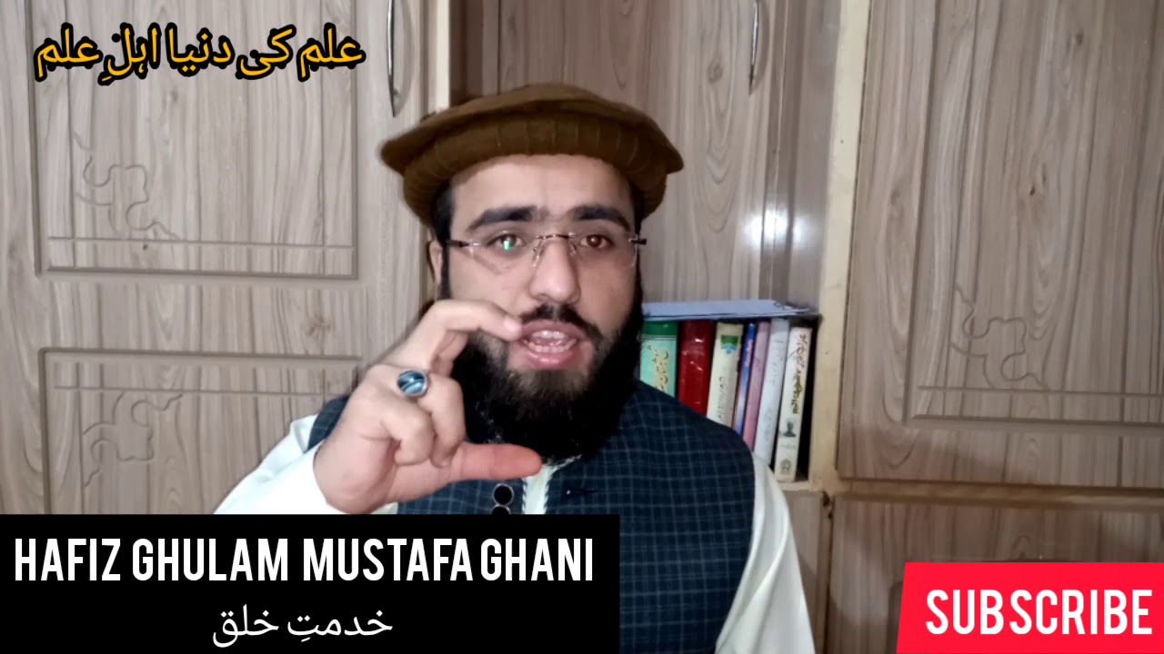 HaFiZ Ghulam Mustafa Ghani - YouTube