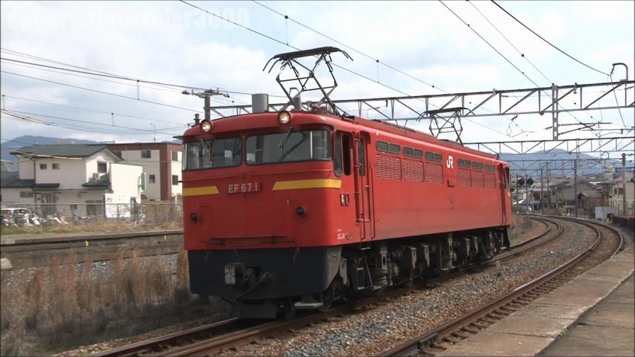 JR貨物 EF67 1号機(EF60 104号機改造車) 単機回送 向洋駅 2012.3 - YouTube