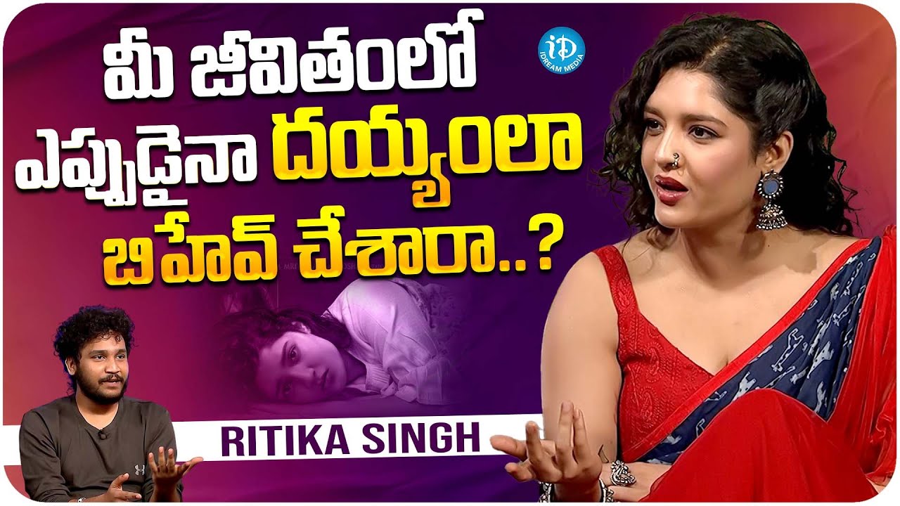Actress Ritika Singh About Her Life Incident | Mrithika Santhoshini ...