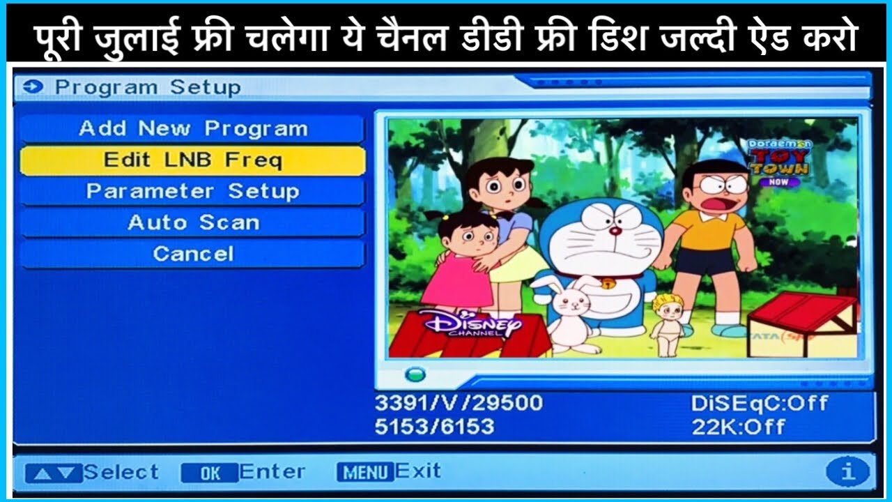 Doreamon New Cartoon Channel Hungama & Disney DD Free Dish Cartoon ...