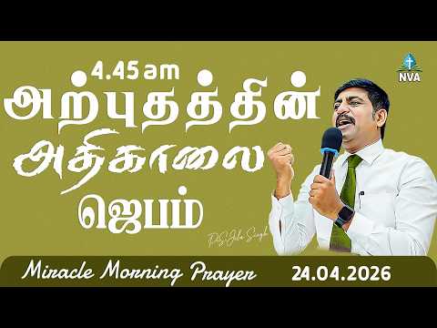 🔴🅻🅸🆅🅴 STREAM / Miracle Morning /24.04.2026/Pr S.Jeba Singh