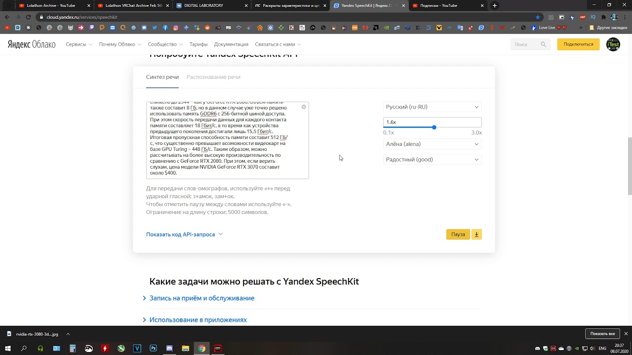 Yandex SpeechKit - малость запнулся :))) - YouTube