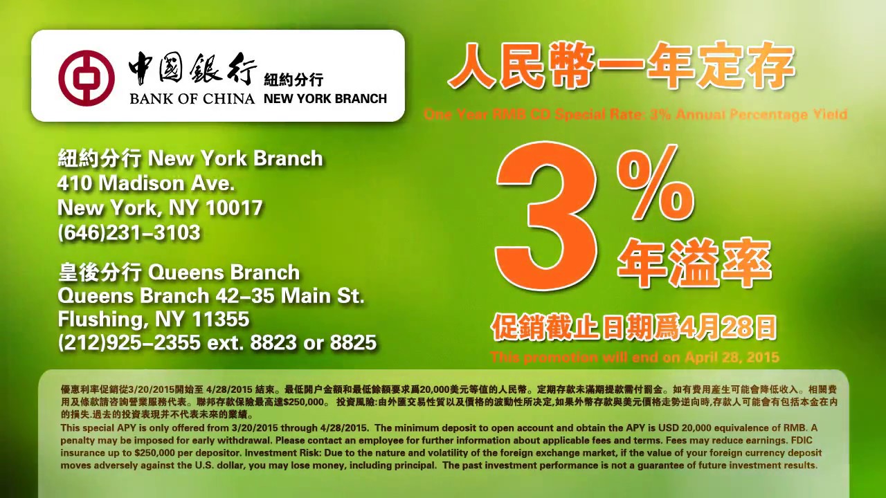 iTalkBB Ad-Bank of China Spring Promo 5'' Slate - YouTube