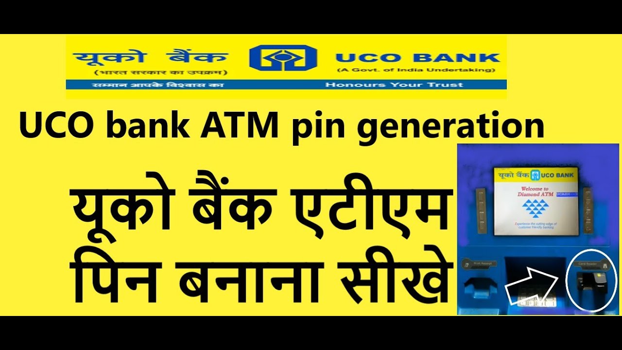 UCO bank ATM pin Generation | यूको बैंक New ATM पिन कैसे बनाएं | UCO ...