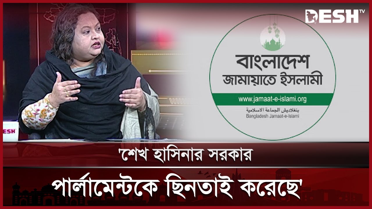 জামায়াতের ভূমিকা নিয়ে প্রশ্ন তুললেন শাম্মী আক্তার | Shammi Akter ...