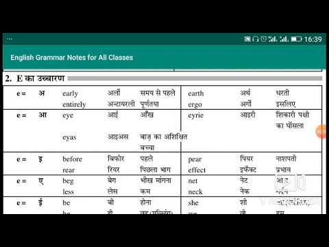 Basic english e English grammar coaching - YouTube