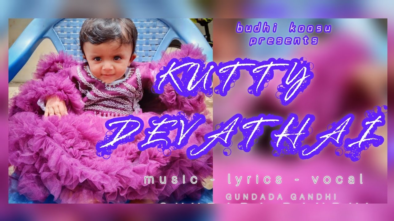 KUTTY DEVATHAI | BADUGA BIRTHDAY SONG | GUNDADA GANDHI | KIANA FIRST ...