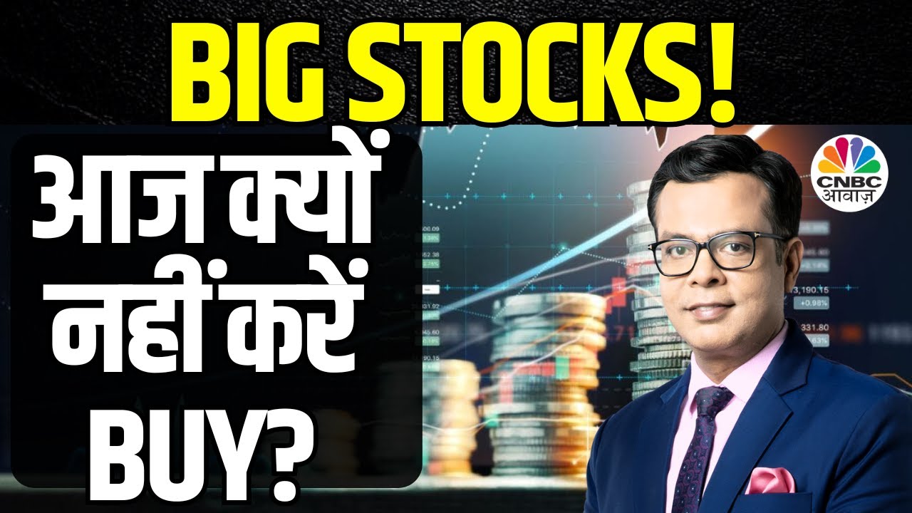BSE LTD Share Price | आज इस Stock में आ सकता है Gap Up? | Big Stocks ...