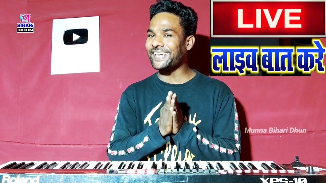 Aaj Bilkul Live Bahut Sara Bat Kare Manoranjan Ke Sath - YouTube