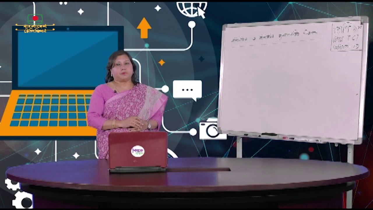 Class 9 ICT , Chapter 2 ll ৯ম শ্রেণি আইসিটি দ্বিতীয় অধ্যায় - YouTube