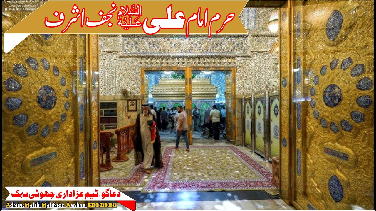 Ziarat Mola Ali asw 05th Muharam 1446 2024 Najaf Ashraf Iraq Azadari ...