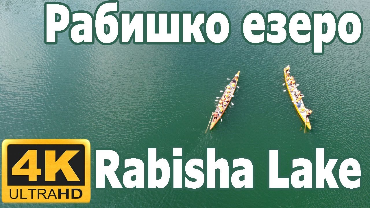 Lake Rabisha in Bulgaria - 4K drone video - YouTube