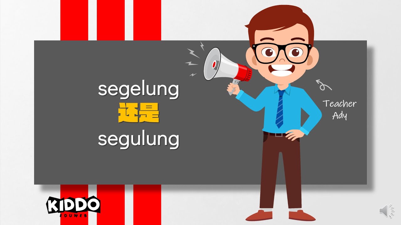 segelung还是segulung?? - YouTube
