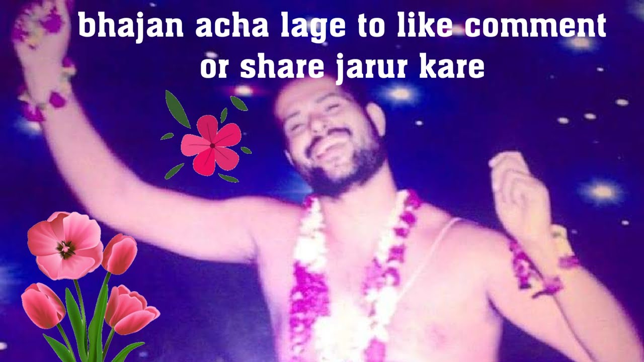 Bahut Sundar Bhajan ( Tu Na Bsaari Borri Wale J Main Pulke B Sareya ...