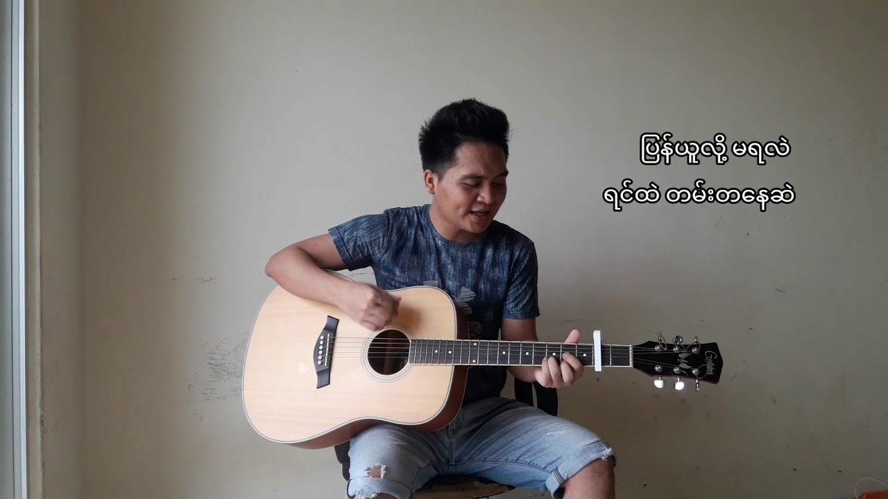 Myanmar new song 2020 : အေနေဝးတဲ့ သူငယ္ခ်င္း ( ဆို - Mung no ) - YouTube