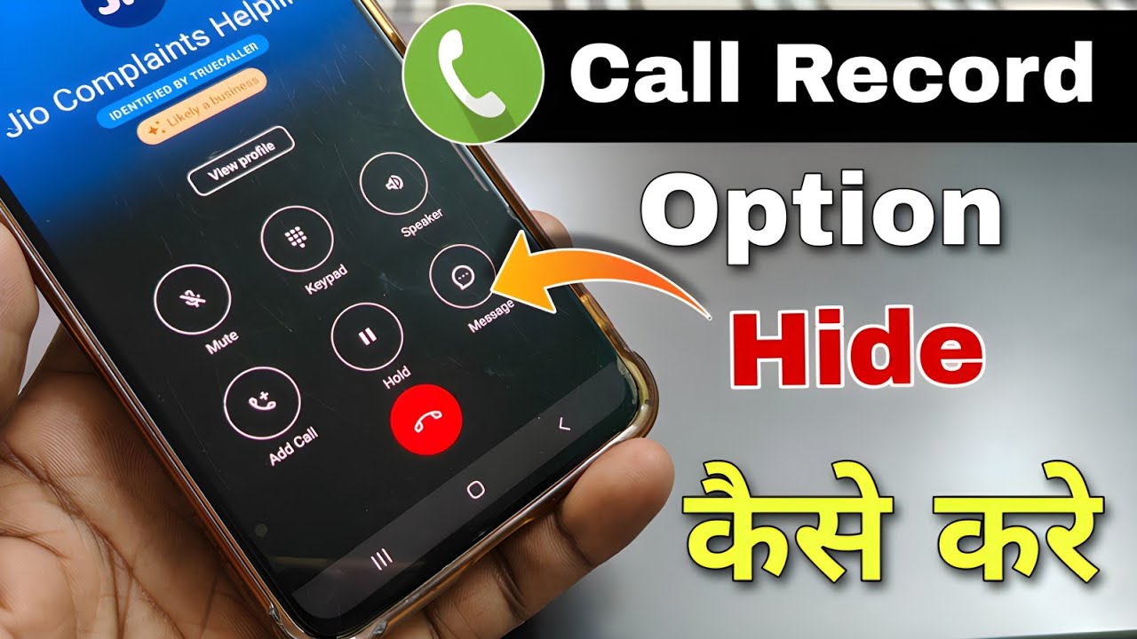Call recording hide kaise kare | hide call recording app | call ...