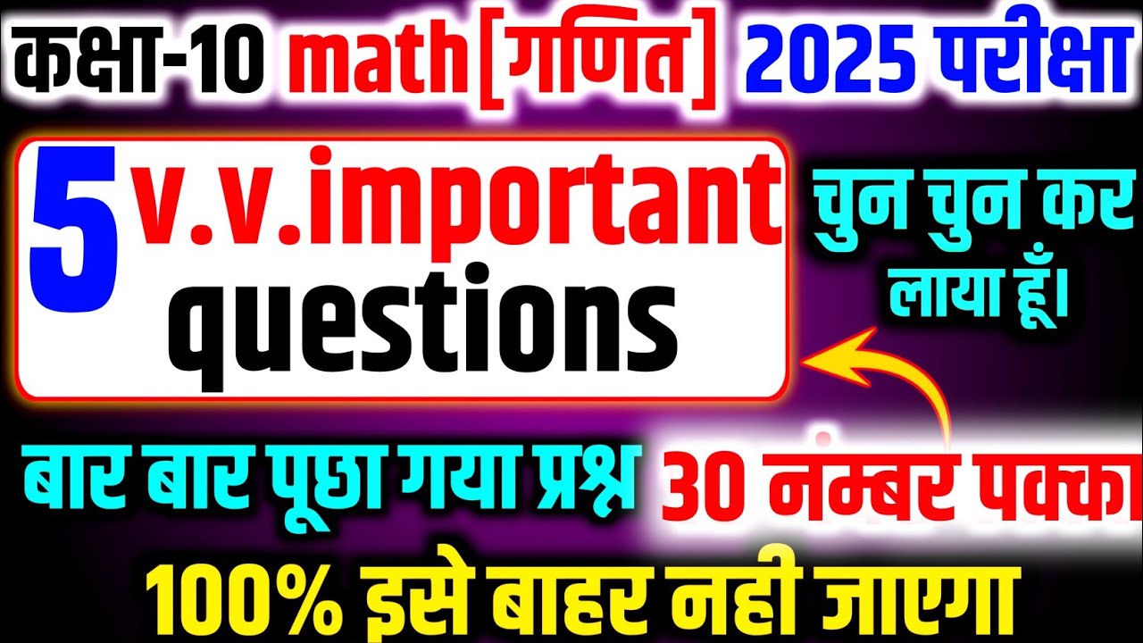10th ncert math important long questions 2025 exam | class 10th math ...