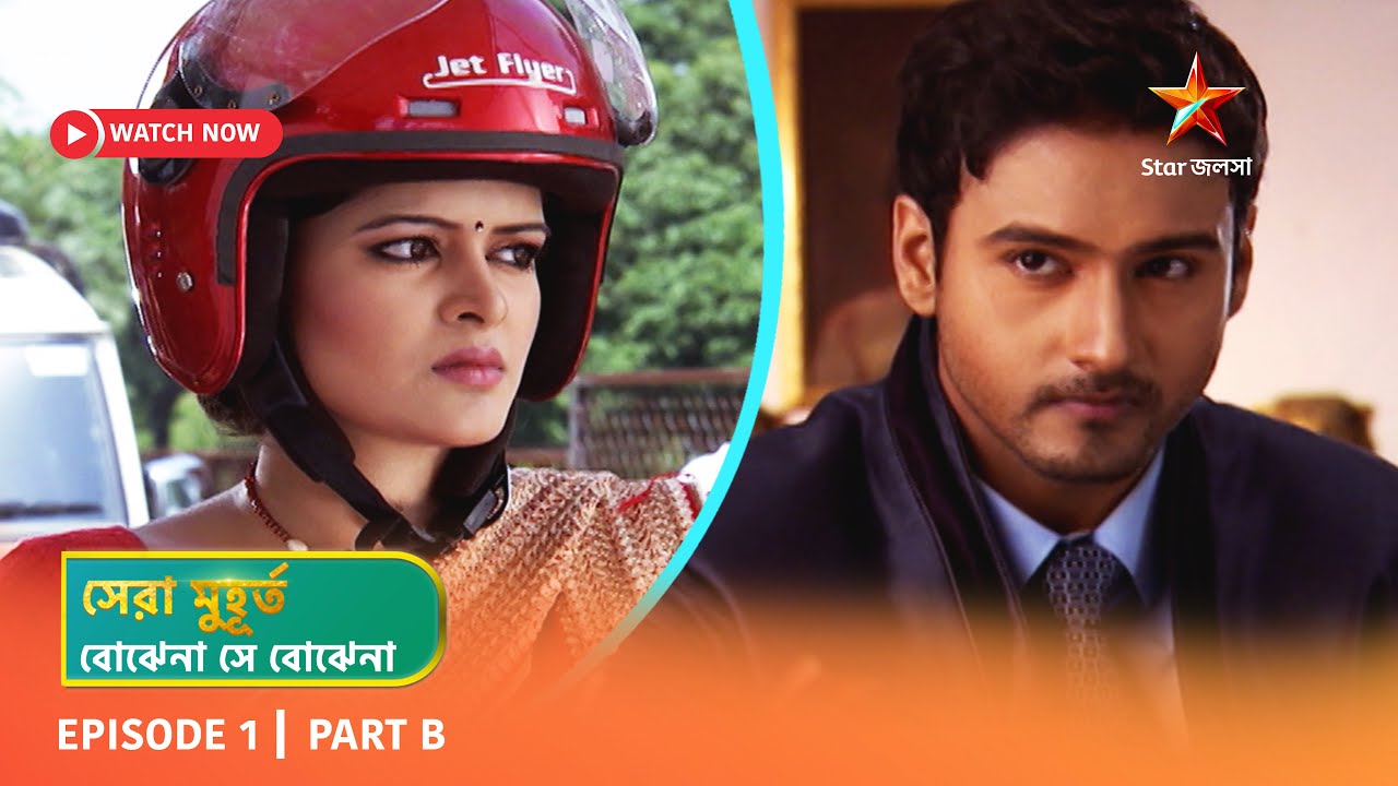 Best of Bojhena Se Bojhena | Episode 1 | Part B - YouTube