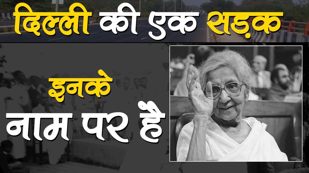 Aruna Asaf Ali | Indian Woman Freedom Fighters | Delhi First Lady Mayor ...