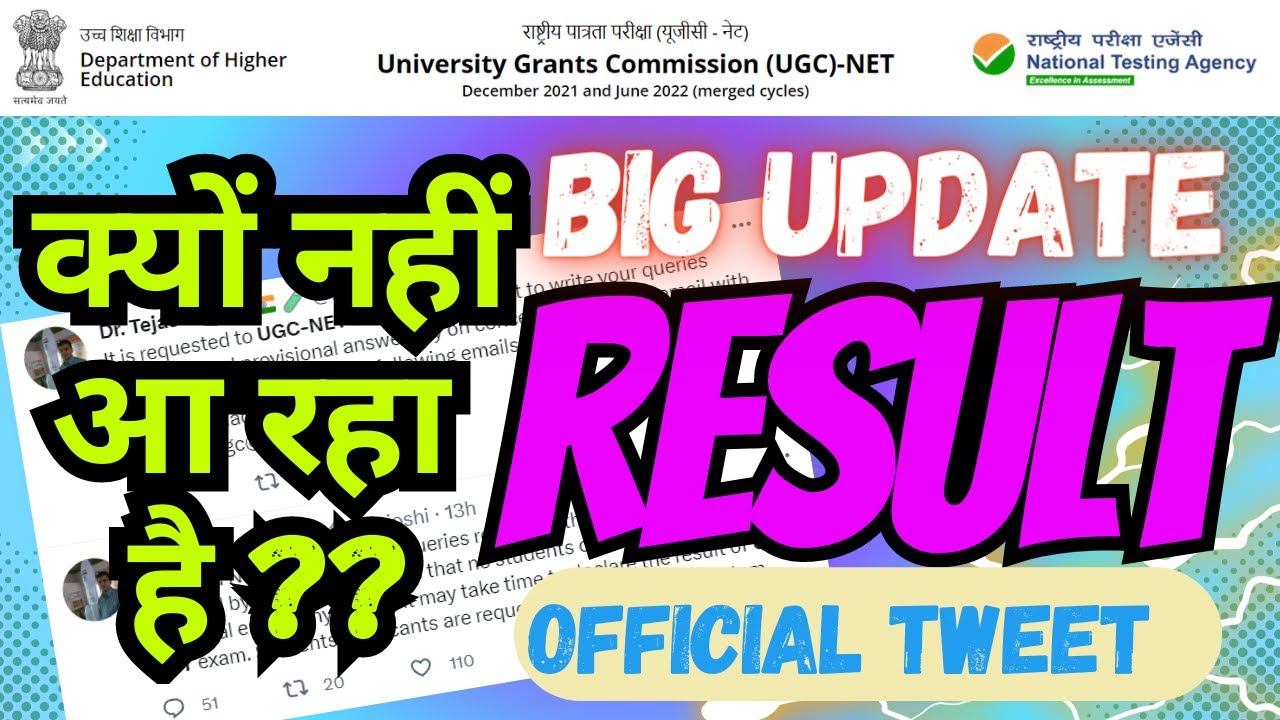 UGC NET RESULT 2023 OFFICIAL 🔥BIG UPDATE 🔥OFFICIAL TWEET FINAL ANSWER ...